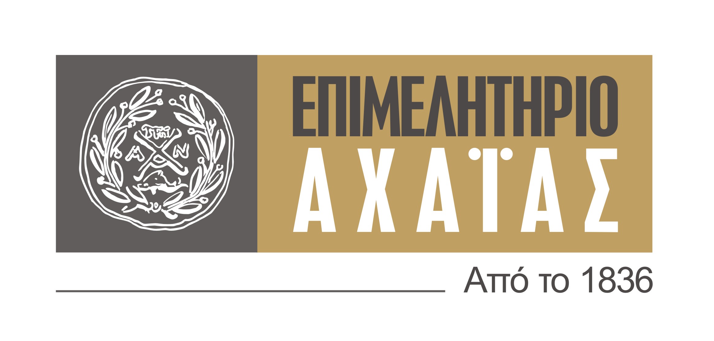 Επιμελητήριο Αχαΐας – Επιστολή προς τον Υπουργό περιβάλλοντος και ...