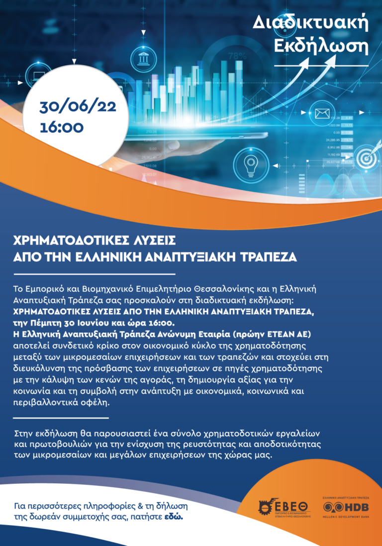 Κ.Ε.Ε.Ε. – Κεντρική Ένωση Επιμελητηρίων Ελλάδος