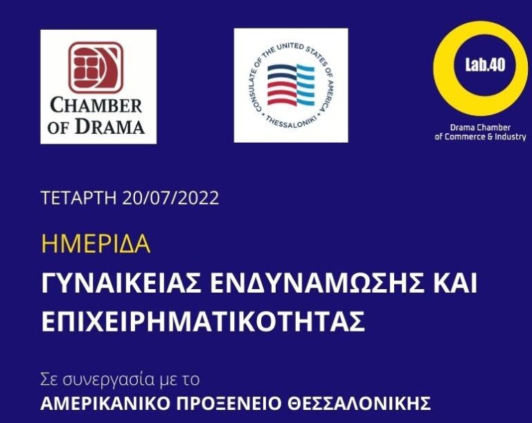 Κ.Ε.Ε.Ε. – Κεντρική Ένωση Επιμελητηρίων Ελλάδος