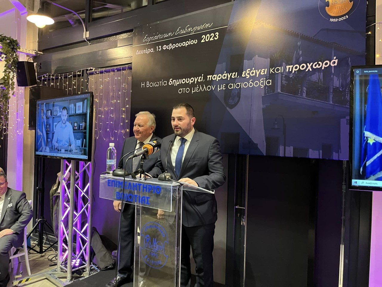 Επιμελητήριο Βοιωτίας: Εορταστική Εκδήλωση 2023 – Κ.Ε.Ε.Ε.