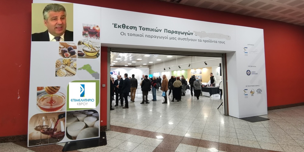 Έκθεση τοπικών προϊόντων στο σταθμό Μετρό Συντάγματος διοργανώνει το ...