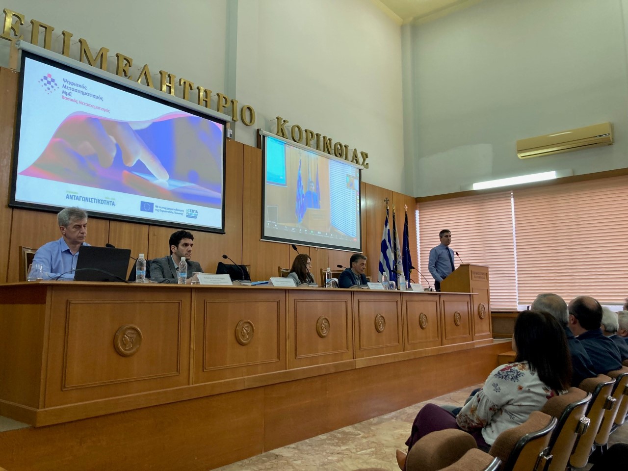 Επιμελητήριο Κορινθίας: Ενημερωτική εκδήλωση για τα προγράμματα ...