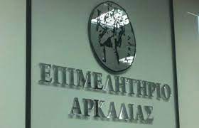 «Οι μελανές οπές και η αιχμαλωσία του φωτός» στο Επιμελητήριο Αρκαδίας ...