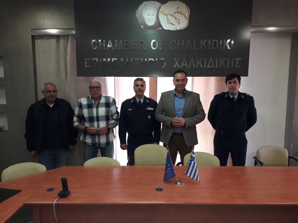 Ο νέος γενικός αστυνομικός διευθυντής Χαλκιδικής στο Επιμελητήριο ...