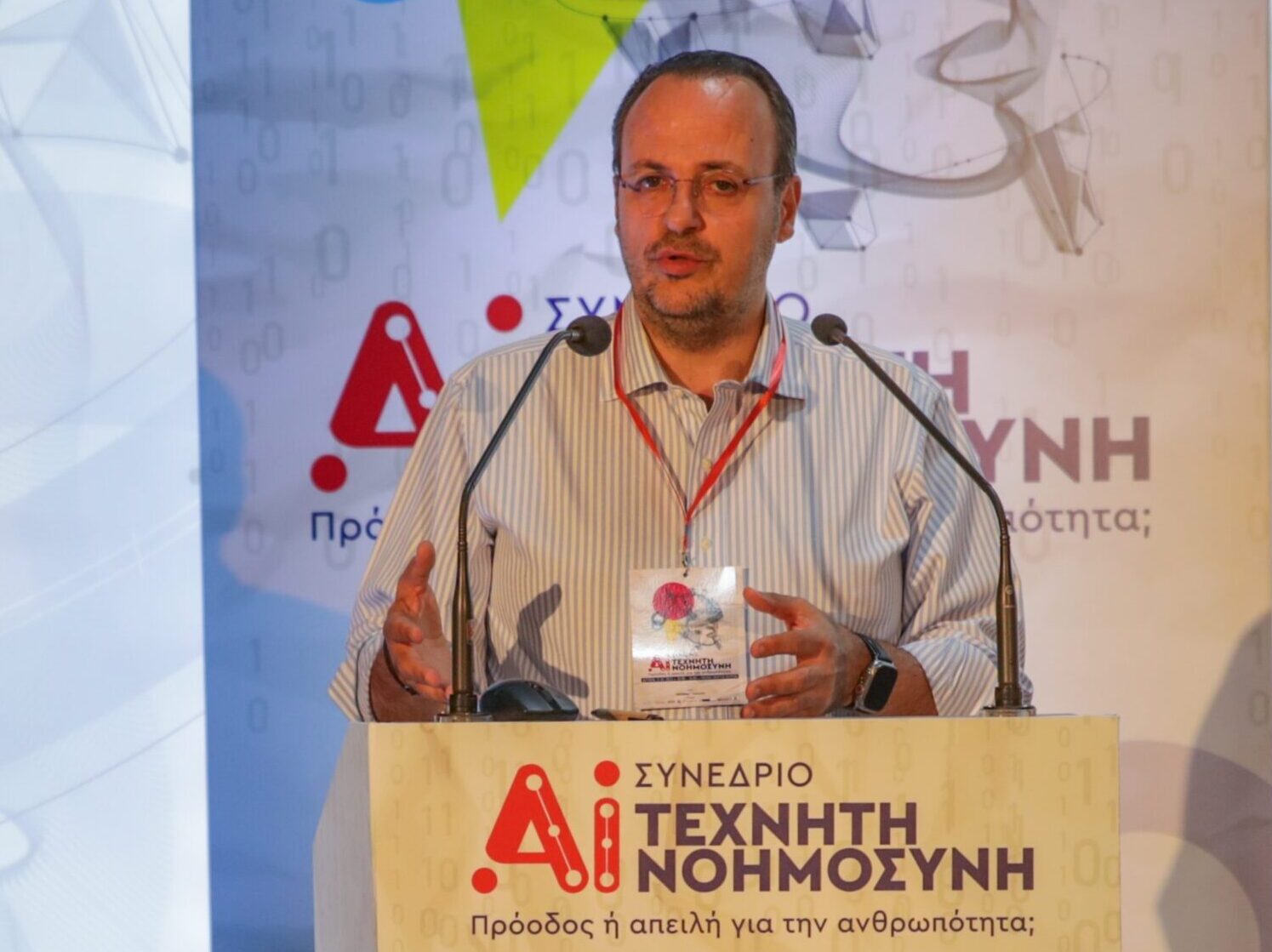 Επιμελητήριο Αχαΐας :Τεχνητή Νοημοσύνη και ραγδαίες οικονομικές και ...