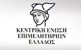 ΔΙΑΓΩΝΙΣΜΟΣ ΤΕΧΝΙΚΟΥ ΣΥΜΒΟΥΛΟΥ ΥΠΟΣΤΗΡΙΞΗΣ ΚΕΕΕ – Κ.Ε.Ε.Ε.