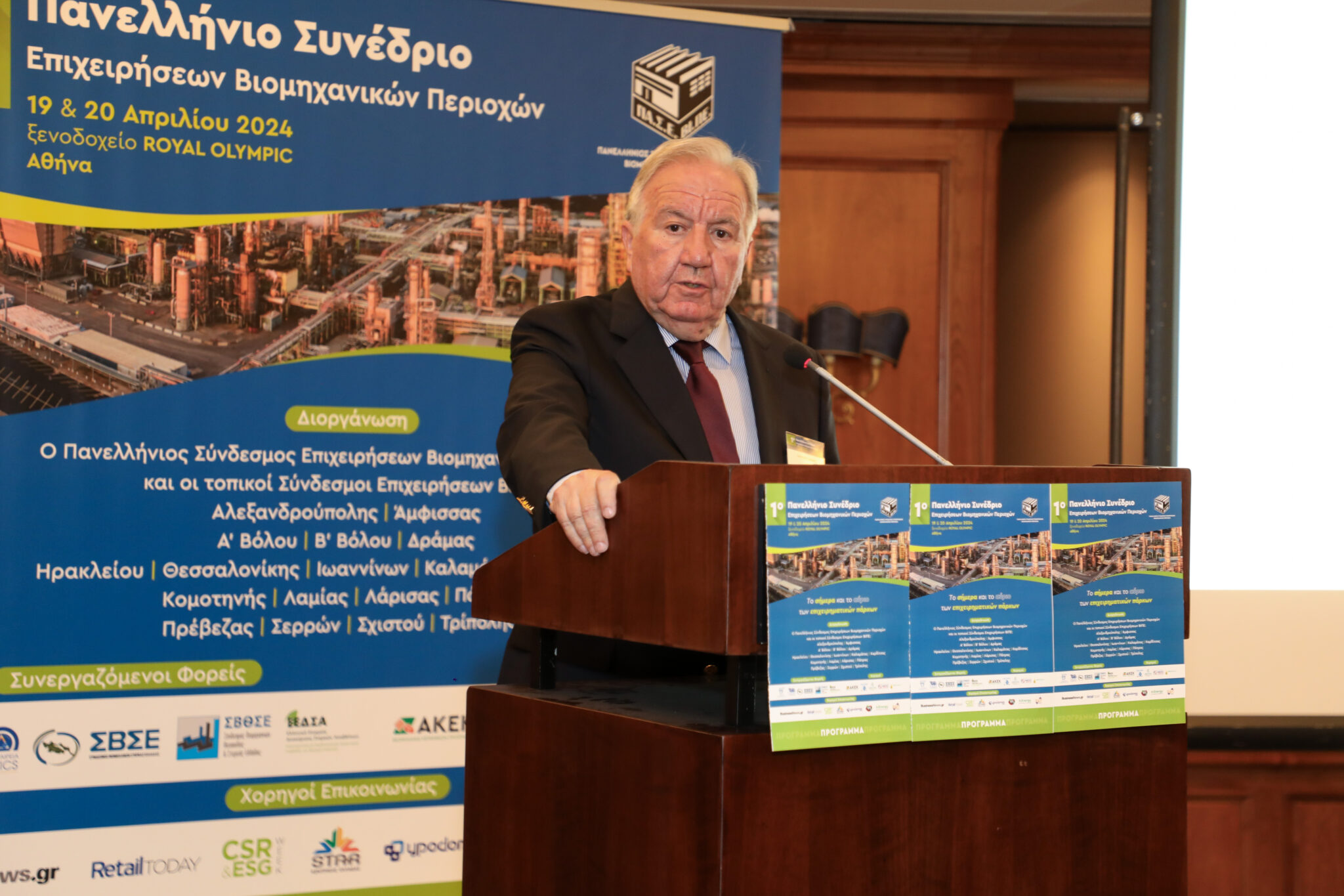 Κ.Ε.Ε.Ε. – Κεντρική Ένωση Επιμελητηρίων Ελλάδος