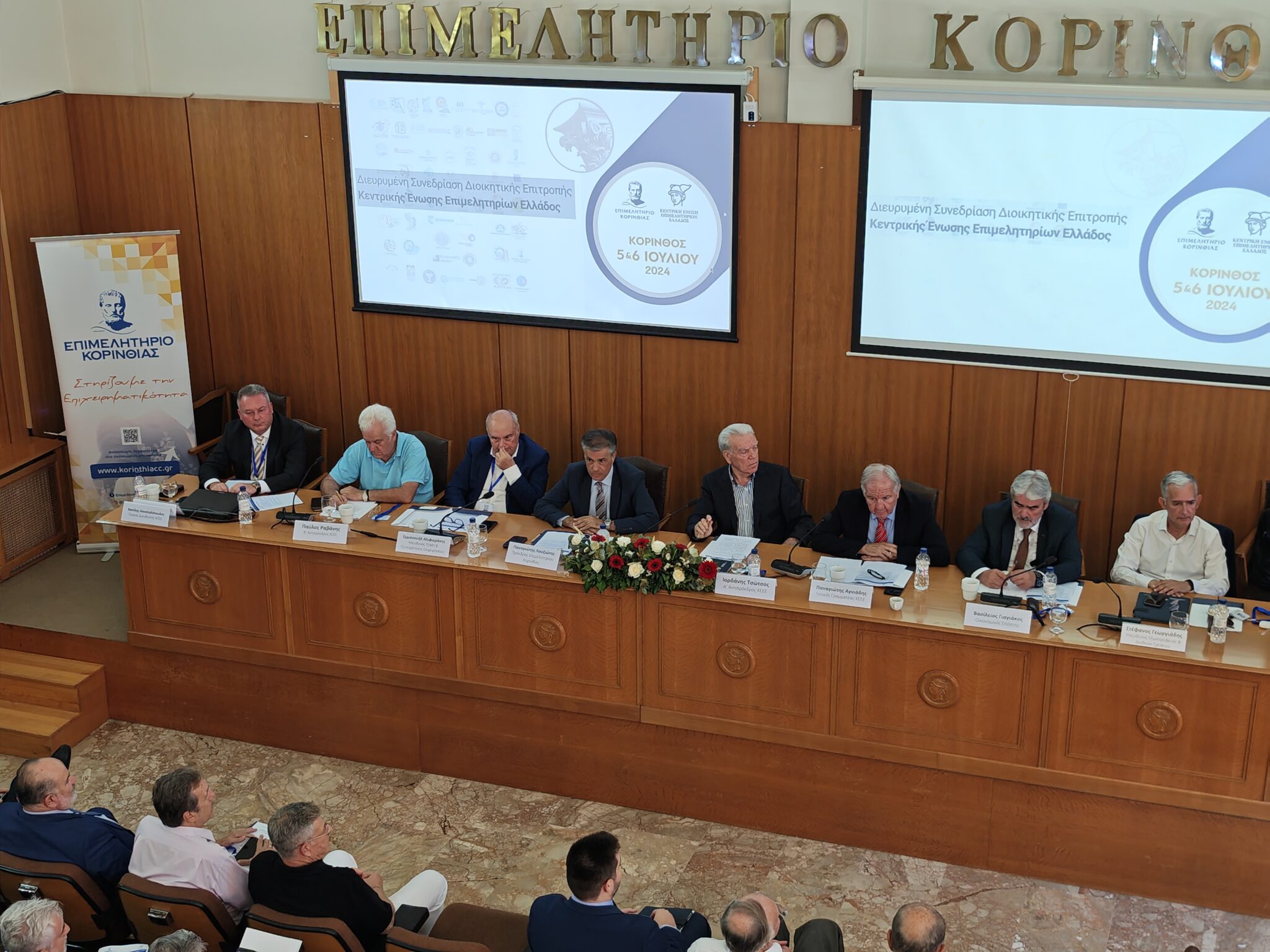 Κ.Ε.Ε.Ε. – Κεντρική Ένωση Επιμελητηρίων Ελλάδος