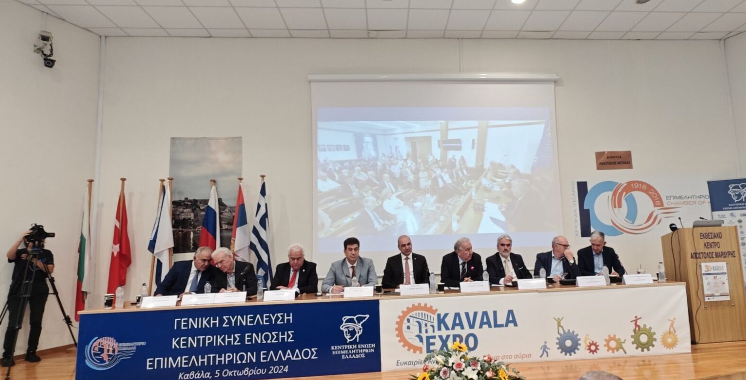 Κ.Ε.Ε.Ε. – Κεντρική Ένωση Επιμελητηρίων Ελλάδος