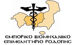 Η νέα διοικούσα Επιτροπή του Εμπορικού και Βιομηχανικού Επιμελητηρίου ...