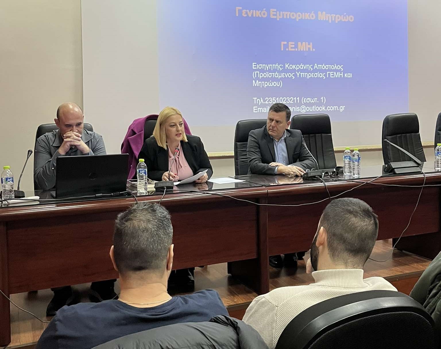 Ενημερωτική εκδήλωση για το ΓΕΜΗ, την επιβολή προστίμων, τις αλλαγές ...
