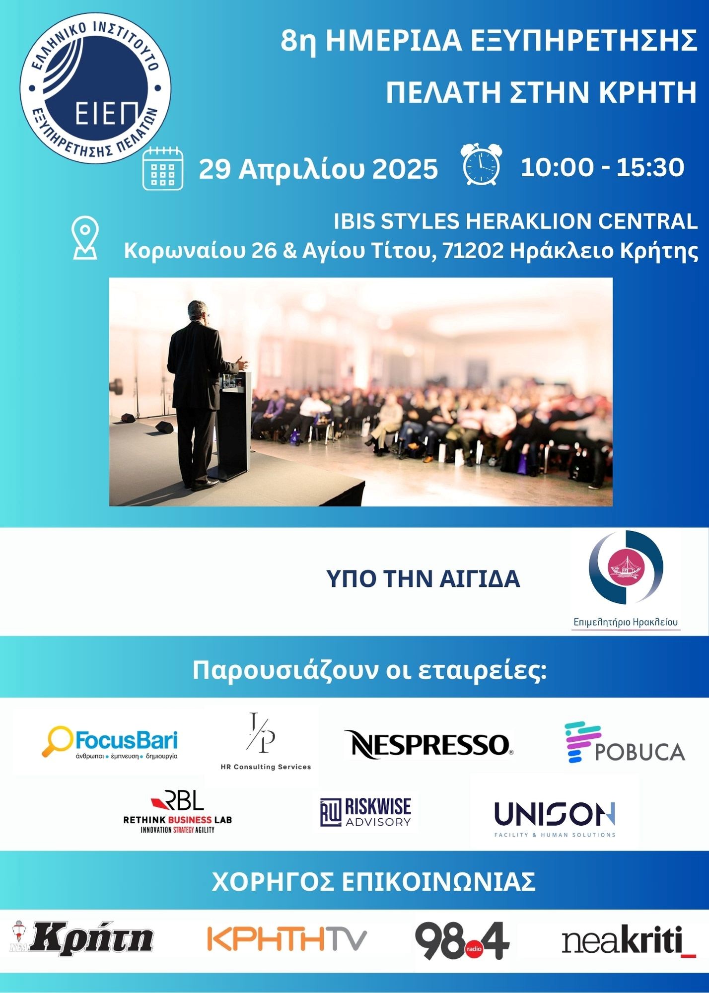 Κ.Ε.Ε.Ε. – Κεντρική Ένωση Επιμελητηρίων Ελλάδος