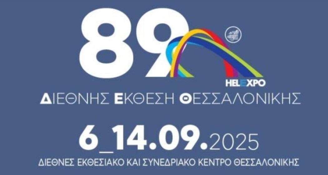 Πρόγραμμα 89ης Διεθνούς Έκθεσης Θεσσαλονίκης – Κ.Ε.Ε.Ε.