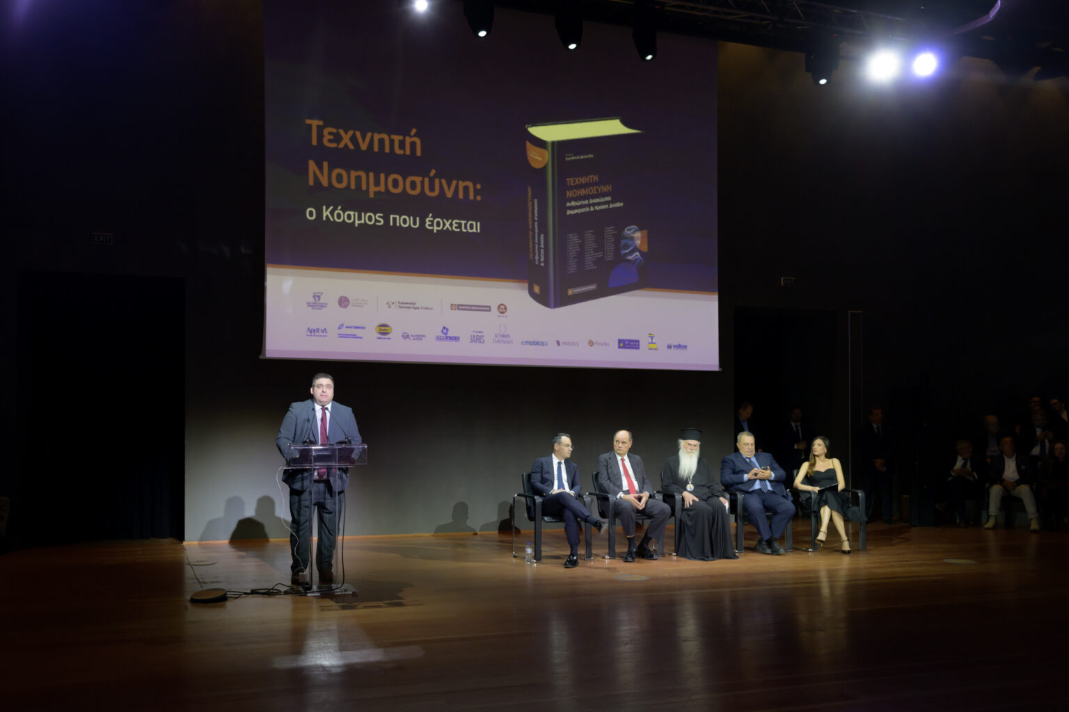 Κ.Ε.Ε.Ε. – Κεντρική Ένωση Επιμελητηρίων Ελλάδος