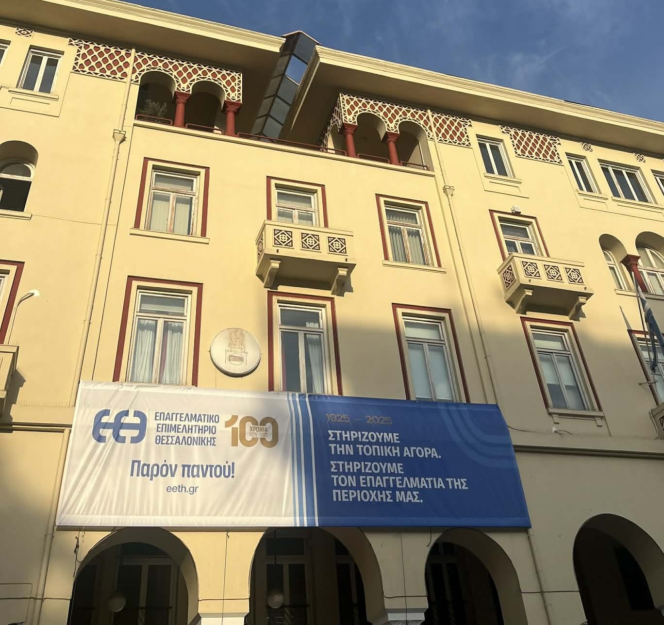Κ.Ε.Ε.Ε. – Κεντρική Ένωση Επιμελητηρίων Ελλάδος